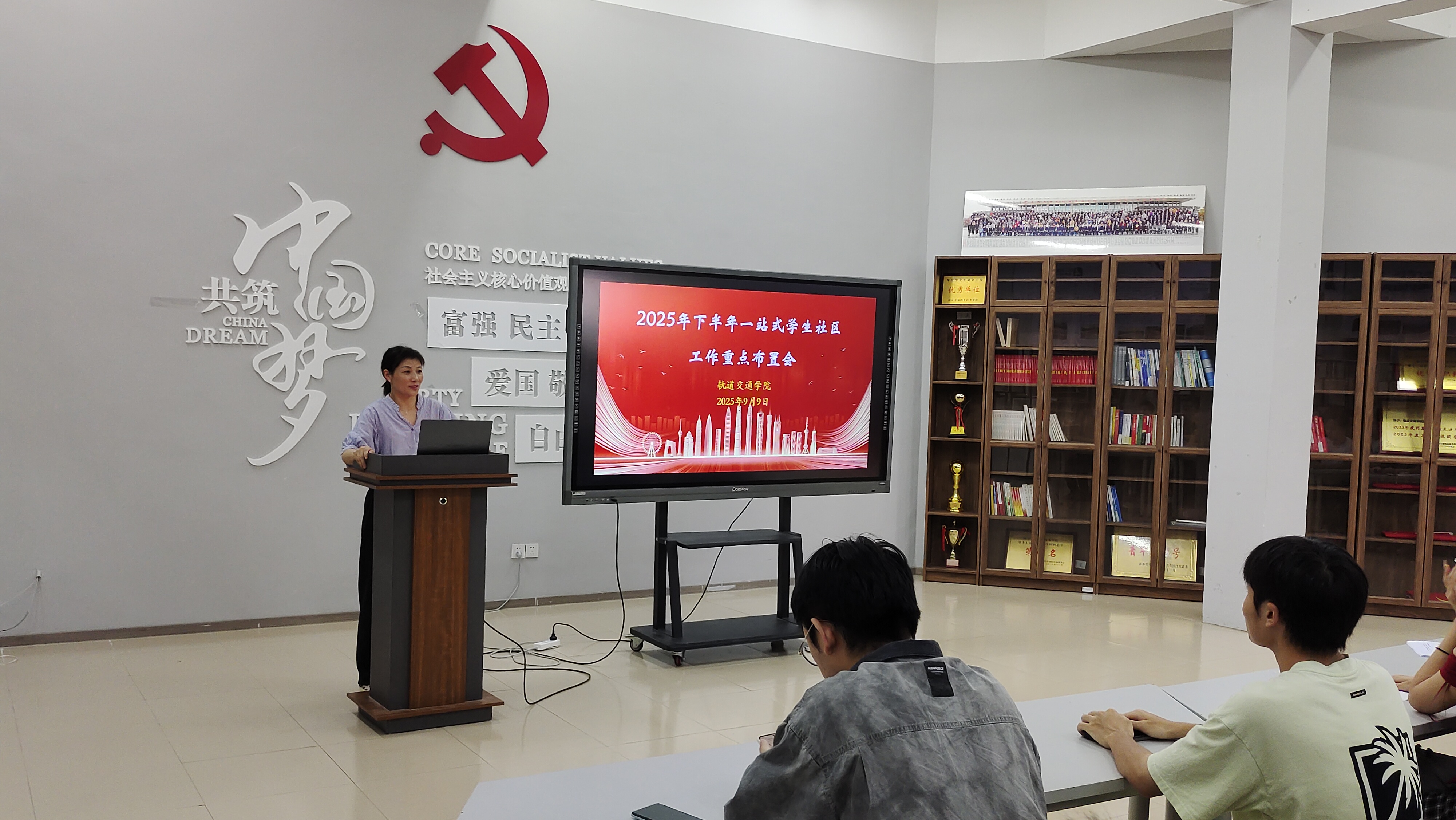 学院召开2025年下半年“一站式”学生社区工作重点布置会