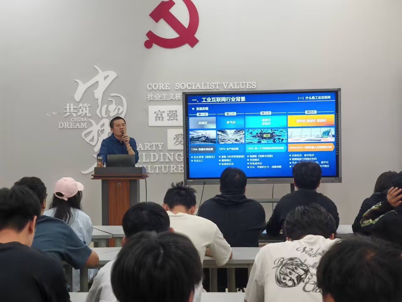 学院开展明德讲堂系列活动之“工业互联网驱动产业数字化转型升级”