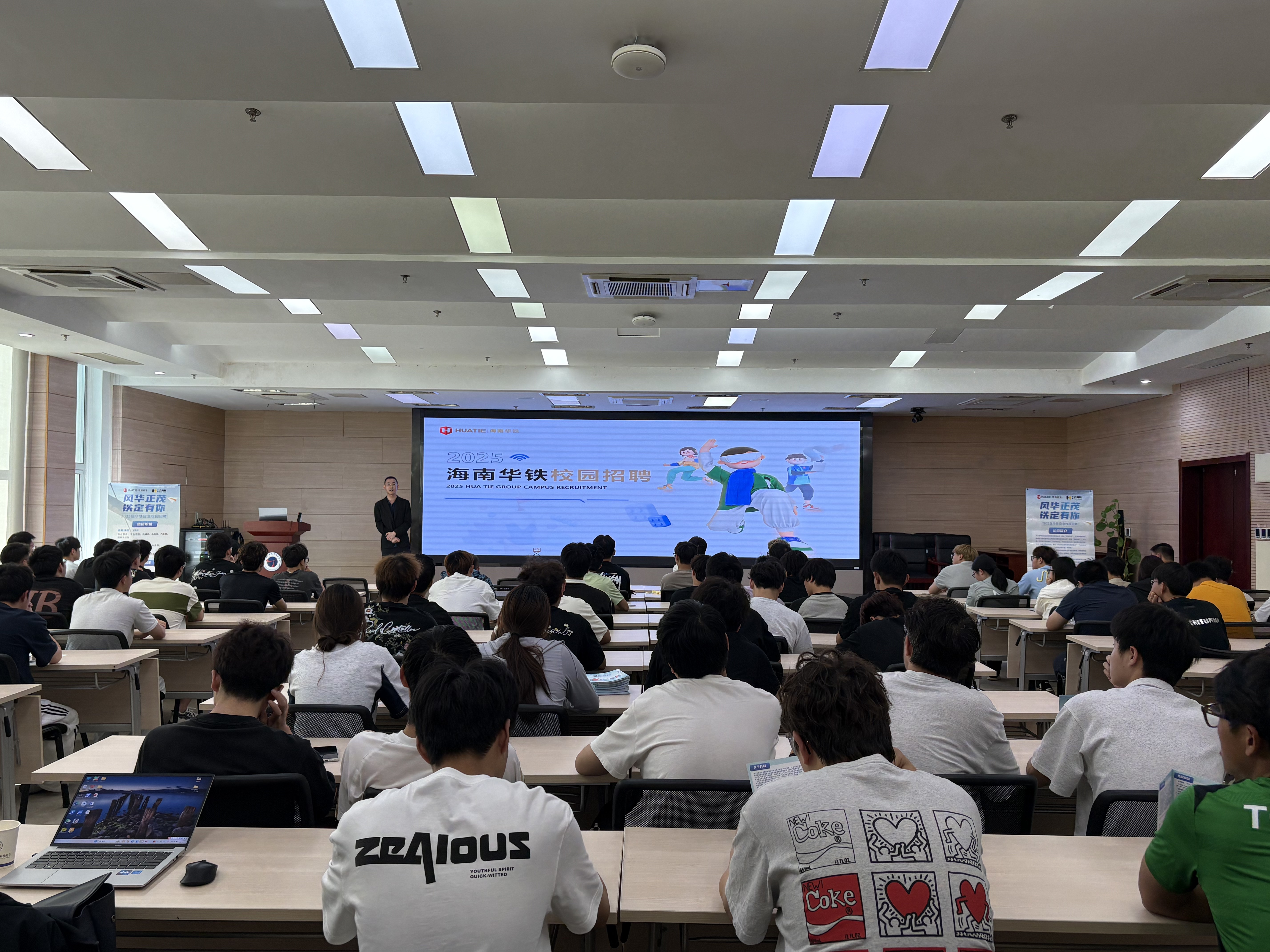 校企联动促就业——海南华铁与宏信建发校园宣讲会圆满举行