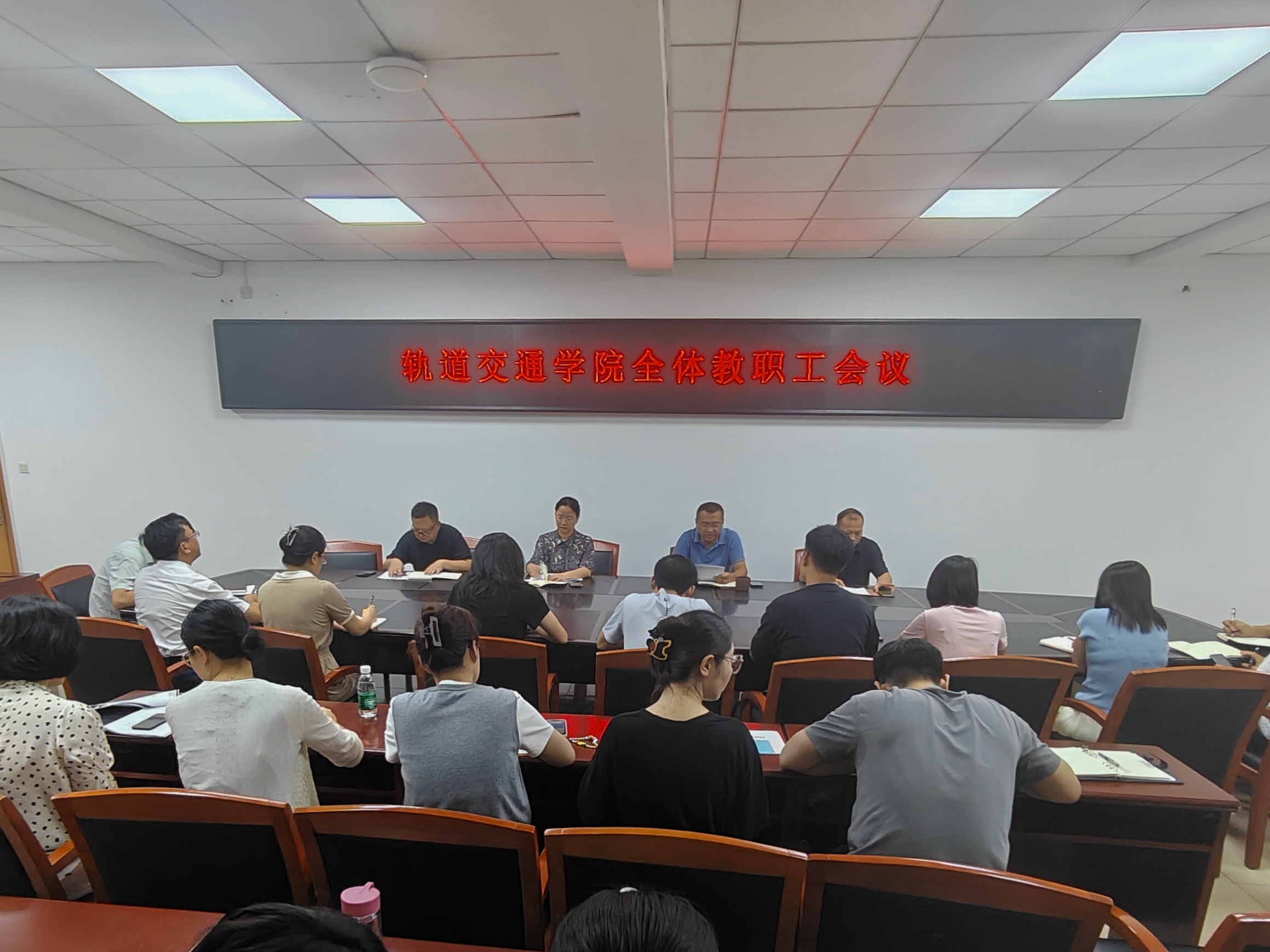 学院召开2025学年秋季学期初全体教职工大会